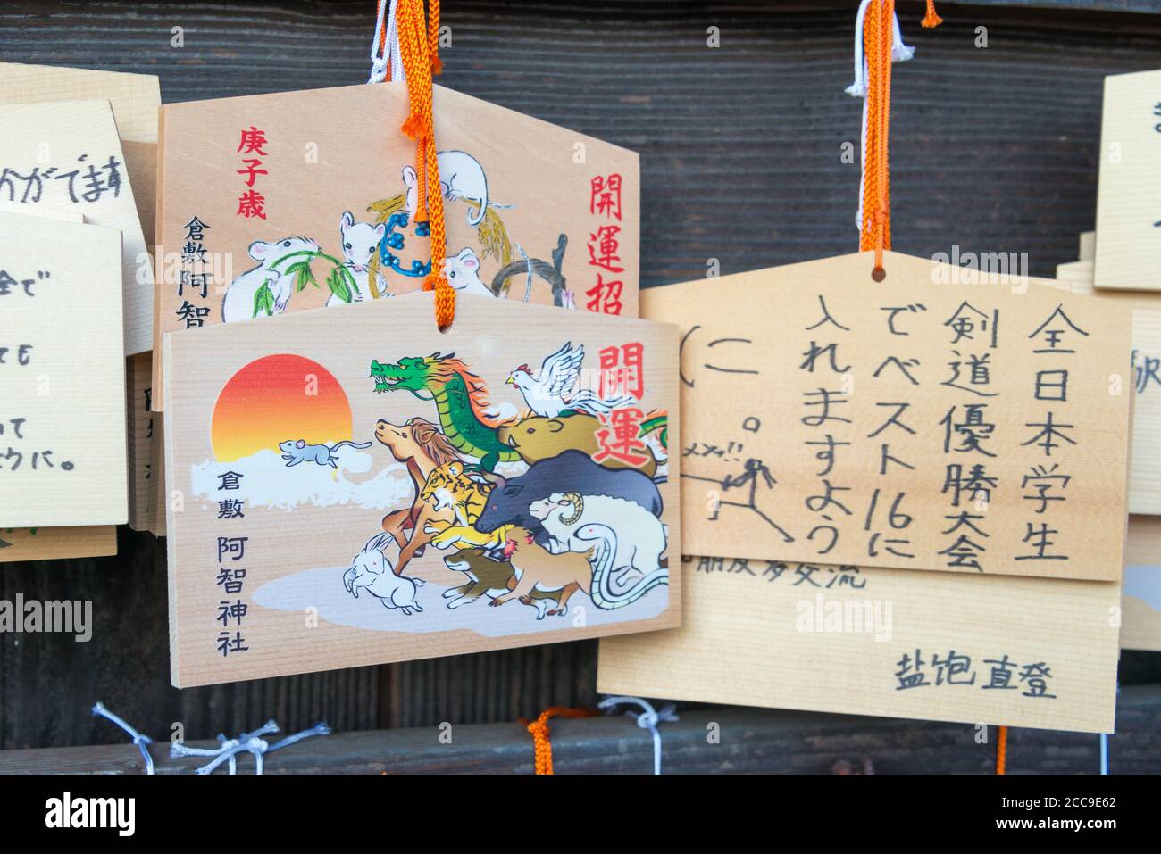 Okayama, Japan - Traditional wooden prayer tablet (Ema) at Achi Shrine ...