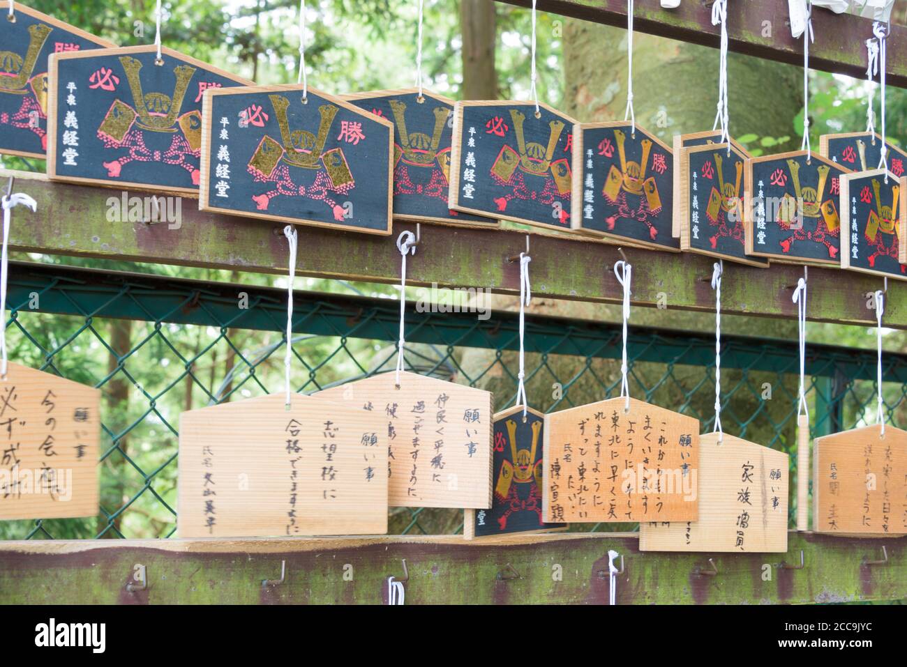Iwate, Japan - Traditional wooden prayer tablet (Ema) at Takadachi ...