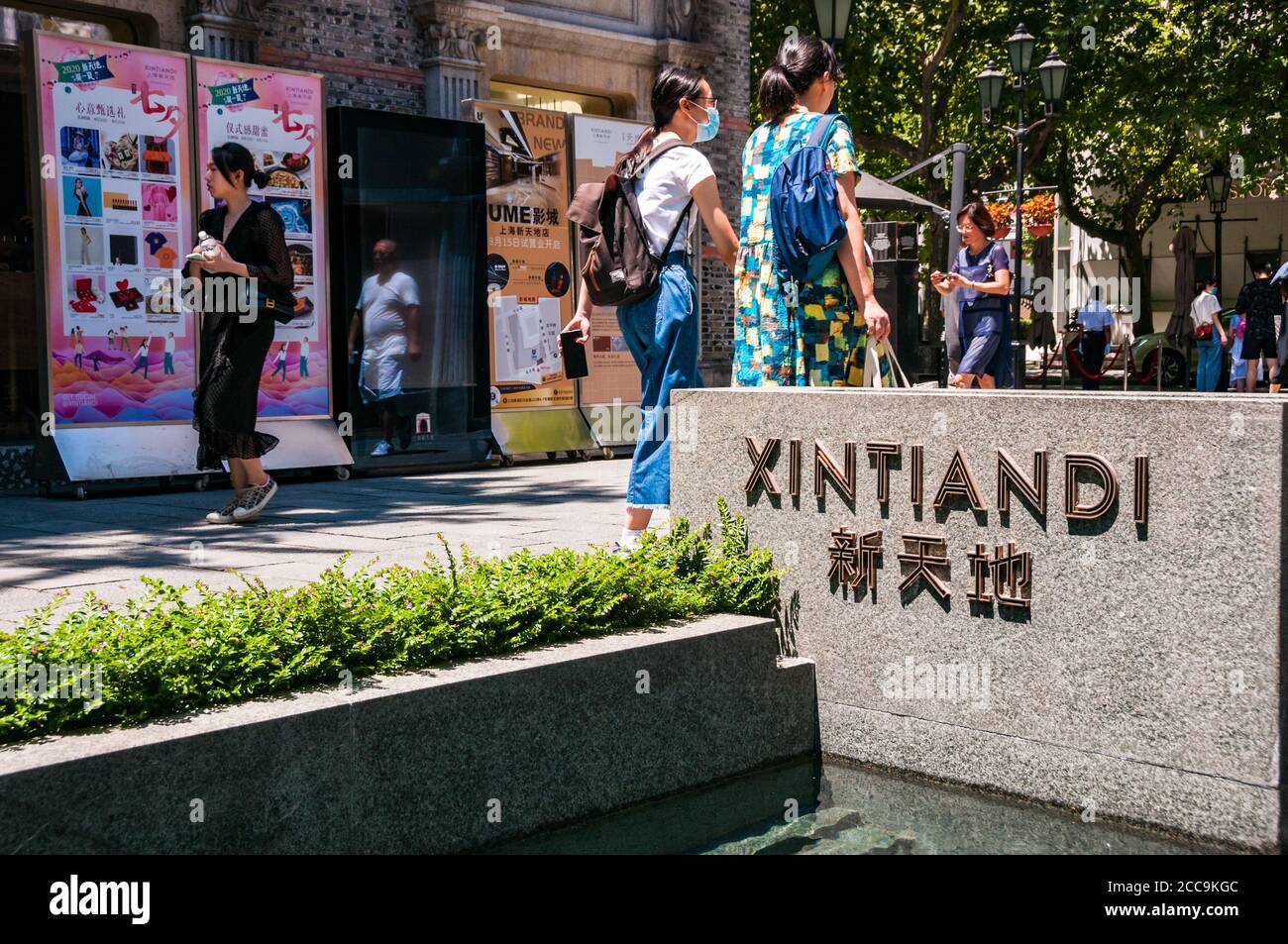 The Taicang Lu entrance of Xintiandi in Shanghai Stock Photo - Alamy
