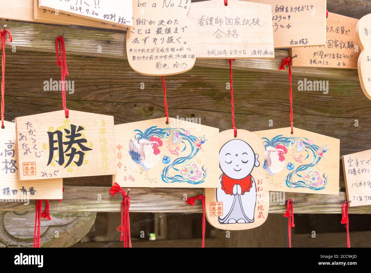 Iwate, Japan - Traditional wooden prayer tablet (Ema) at Benkeido Hall ...