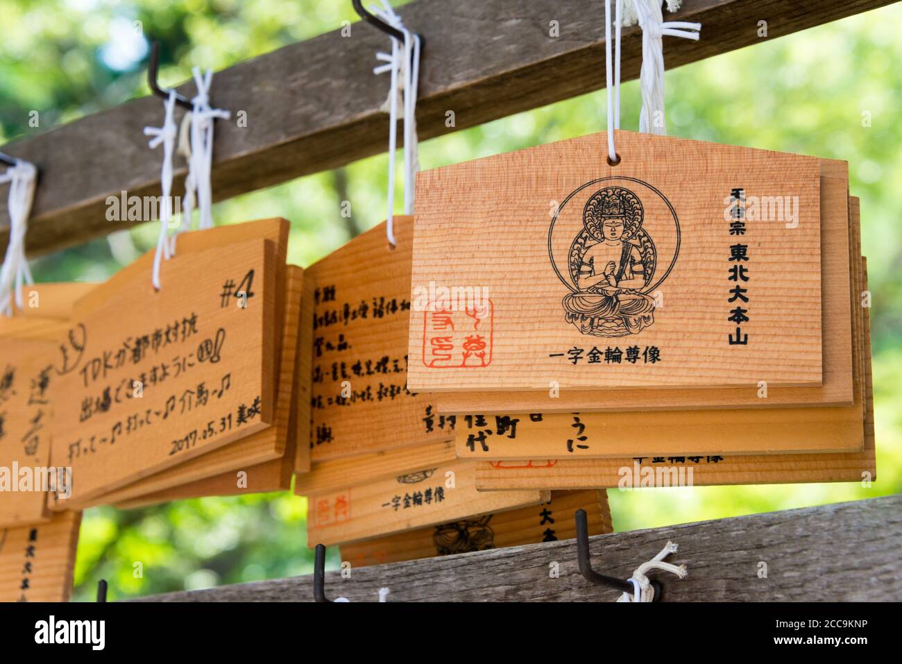 Iwate, Japan - Traditional wooden prayer tablet (Ema) at Chusonji ...