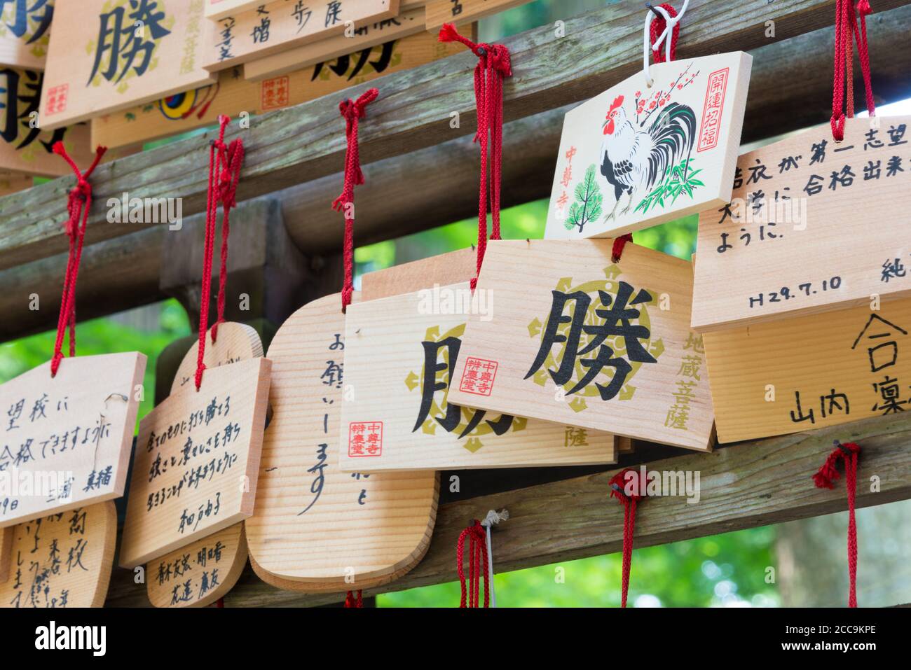 Iwate, Japan - Traditional wooden prayer tablet (Ema) at Benkeido Hall ...