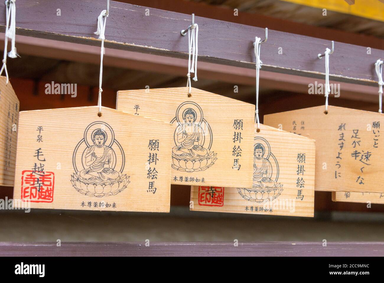 Iwate, Japan - Traditional wooden prayer tablet (Ema) at Motsuji Temple ...