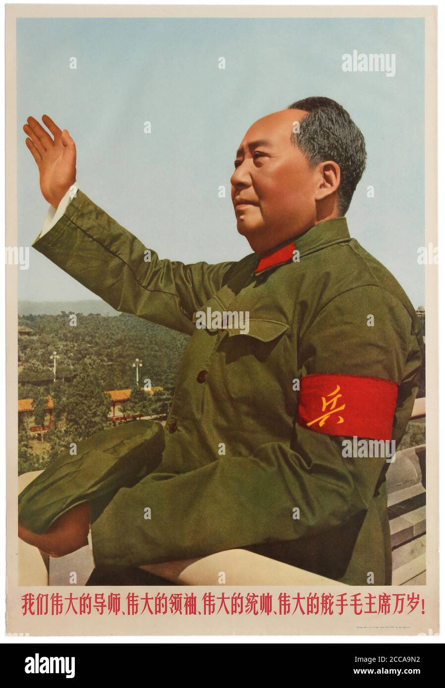 Mao zedong poster leap Cut Out Stock Images & Pictures - Alamy