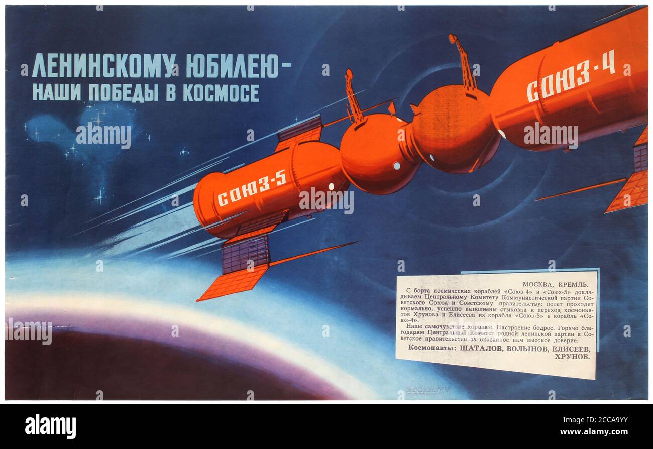 Soviet astronaut poster hi-res stock photography and images - Alamy
