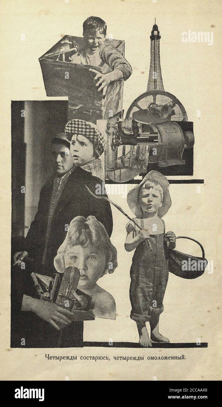 Illustration for poem "About That" by Vladimir Mayakovsky. Museum ...