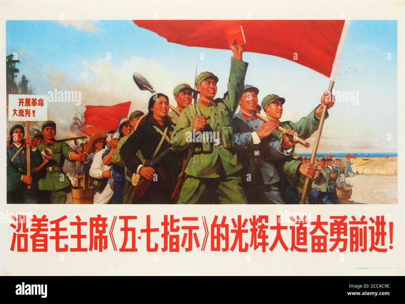 China people's liberation army poster hi-res stock photography and ...