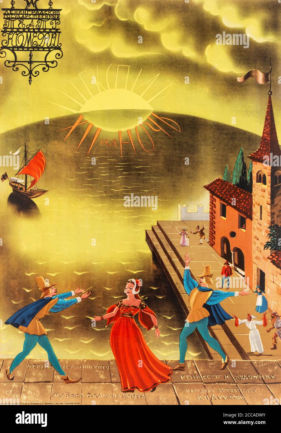 William shakespeare play twelfth night hi-res stock photography and ...