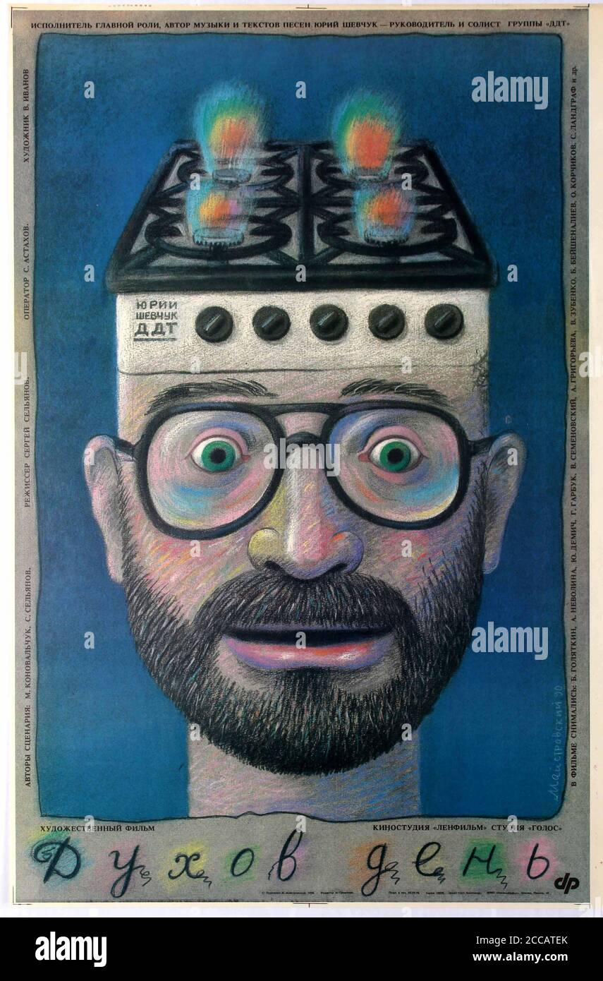 Movie poster Spirit Day (about the rock band DDT by Yuri Shevchuk ...