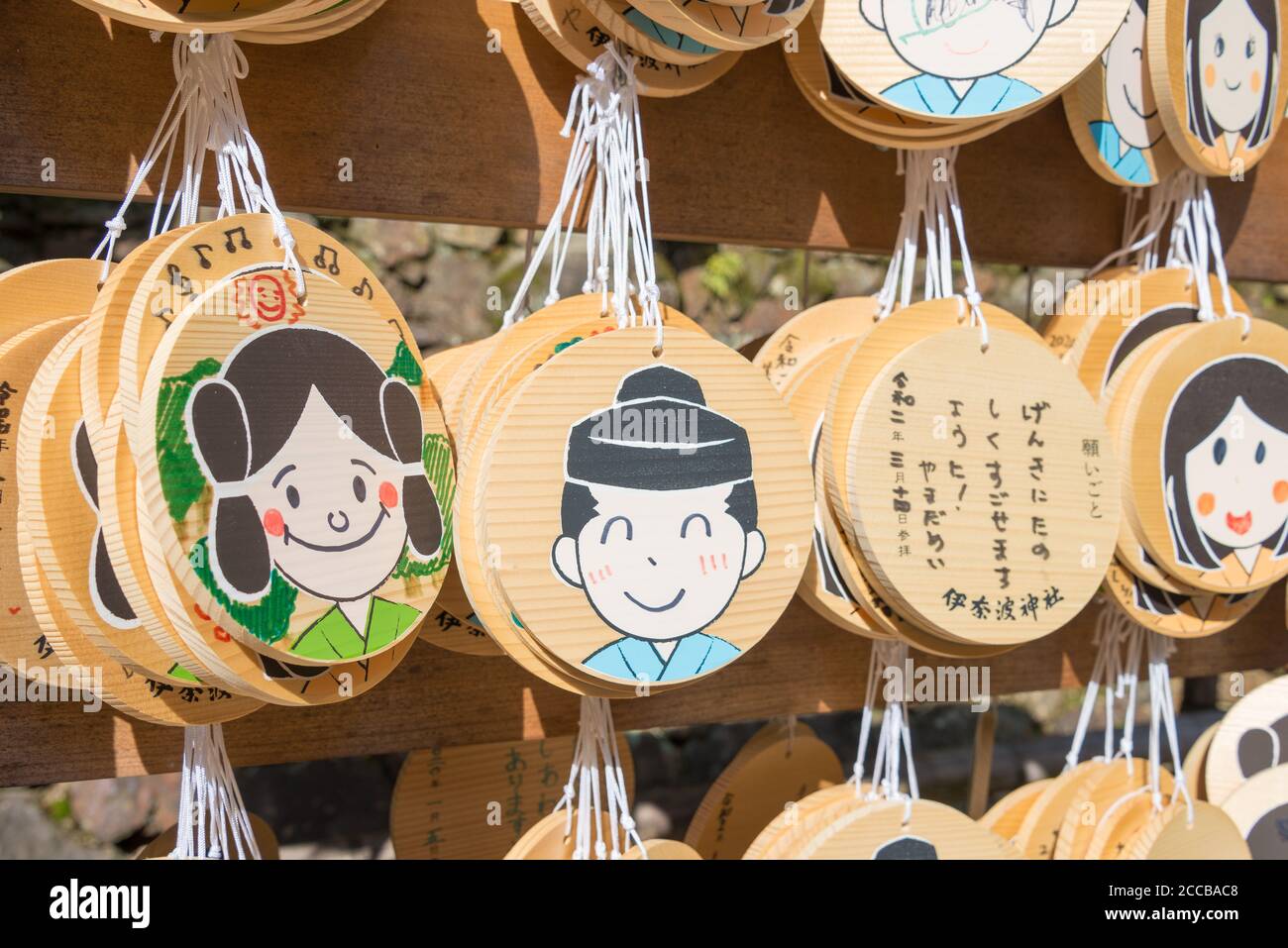 Gifu, Japan - Traditional wooden prayer tablet (Ema) at Inaba Shrine in ...
