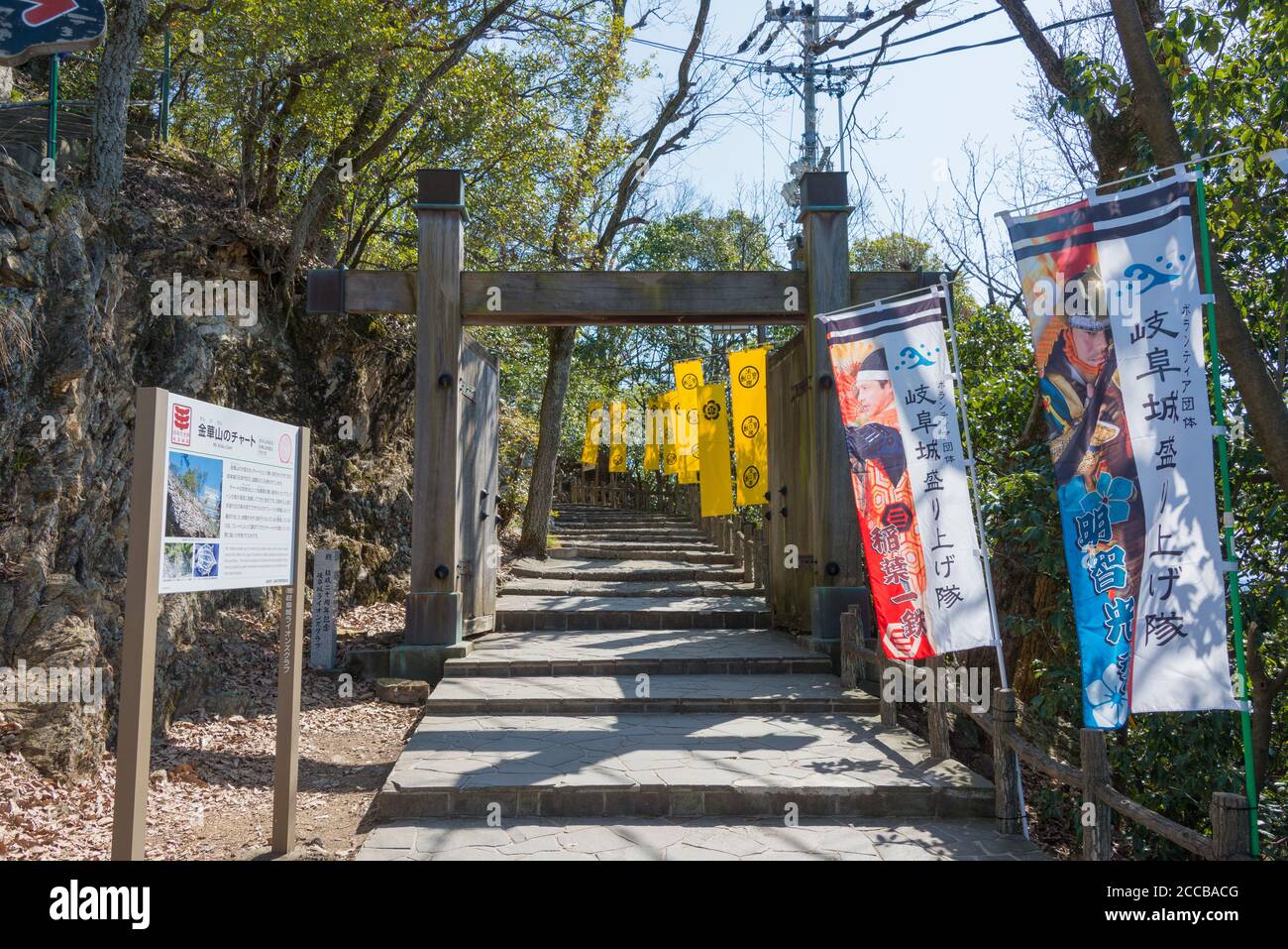 Gifu, Japan - Approach to Gifu Castle on Mount Kinka (Kinkazan) in Gifu ...
