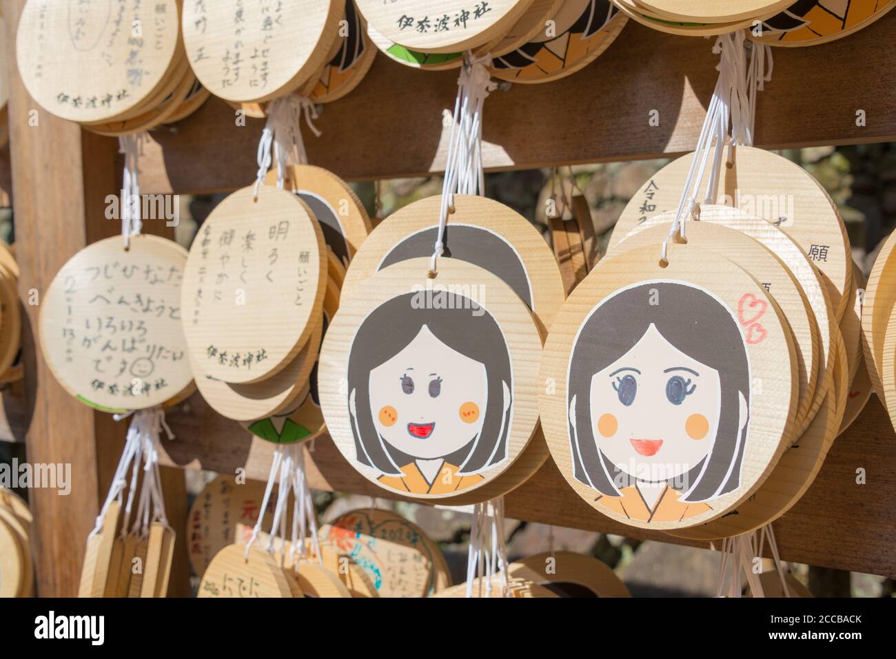 Gifu, Japan - Traditional wooden prayer tablet (Ema) at Inaba Shrine in ...