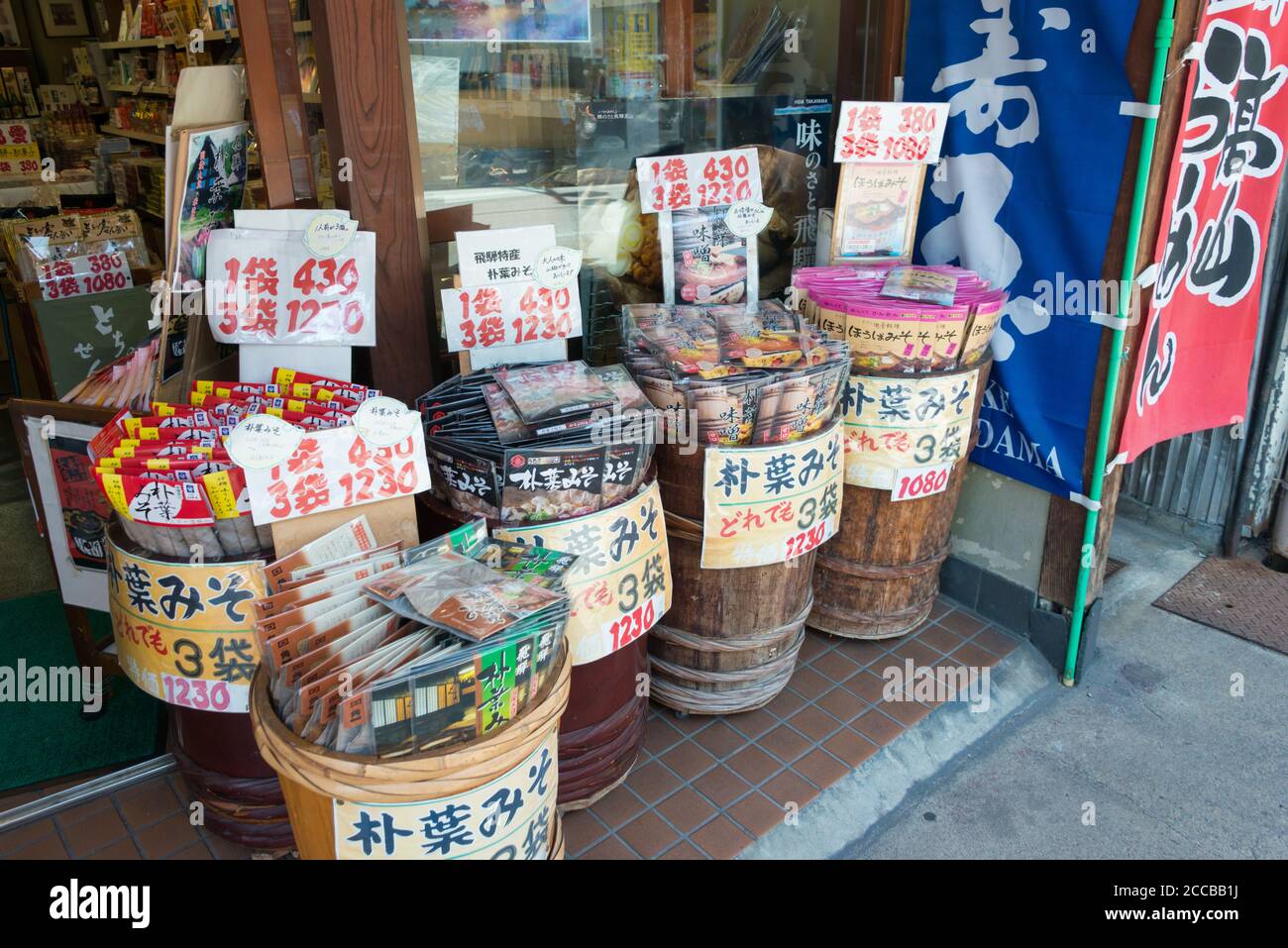 Gifu, Japan - Shop sells Japanese sweets and food in colorful bamboo ...