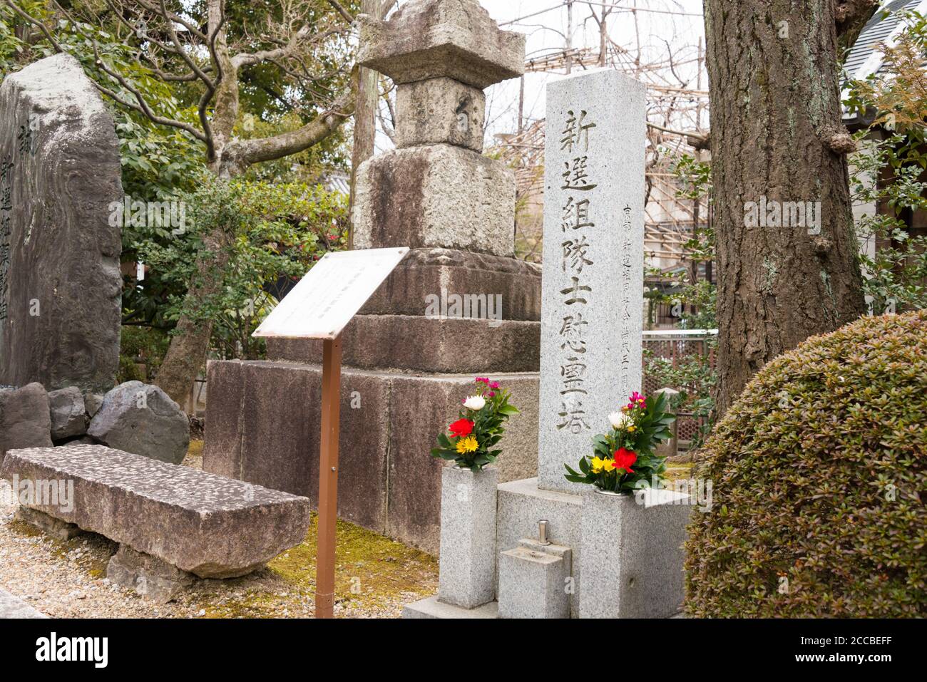 Kyoto, Japan - Mibuduka (Shinsengumi tombs) at Mibu-dera Temple in ...