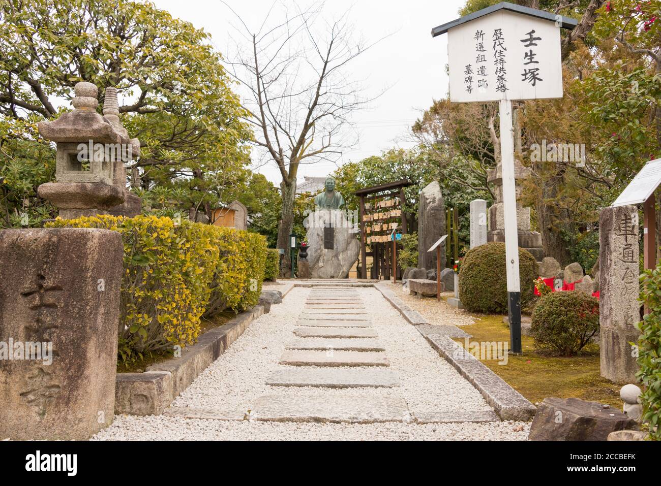 Kyoto, Japan - Mibuduka (Shinsengumi tombs) at Mibu-dera Temple in ...