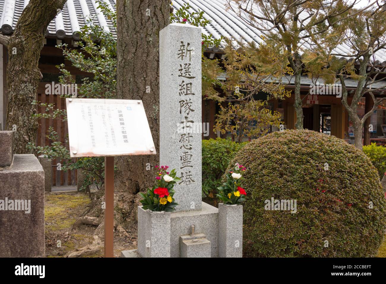 Kyoto, Japan - Mibuduka (Shinsengumi tombs) at Mibu-dera Temple in ...