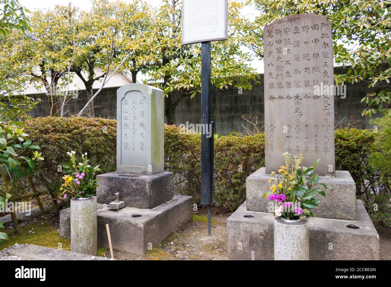 Kyoto, Japan - Mibuduka (Shinsengumi tombs) at Mibu-dera Temple in ...