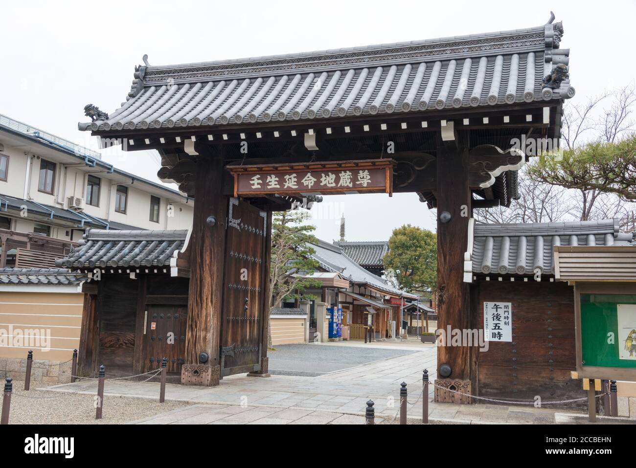 Kyoto, Japan - Feb 25 2018: Mibu-dera Temple in Kyoto, Japan. The ...
