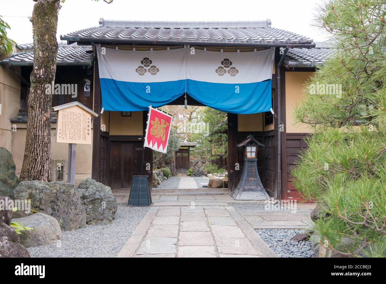 Site where the shinsengumi was Founded (Yagi Residence) in Mibu, Kyoto ...