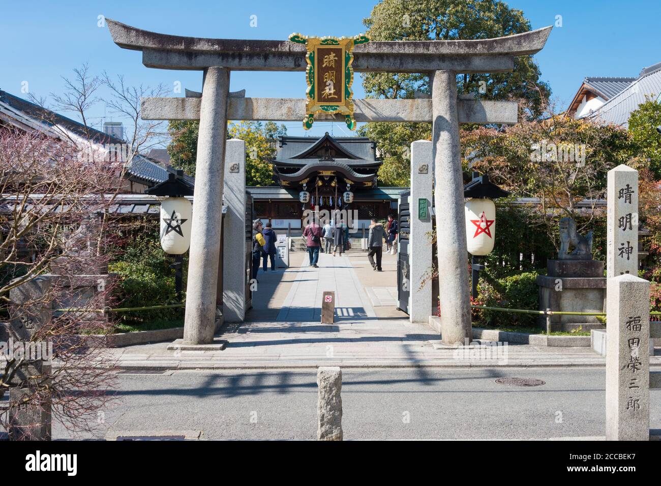 Seimei Shrine in Kyoto, Japan. The Seimei Shrine was founded AD 1007 by ...