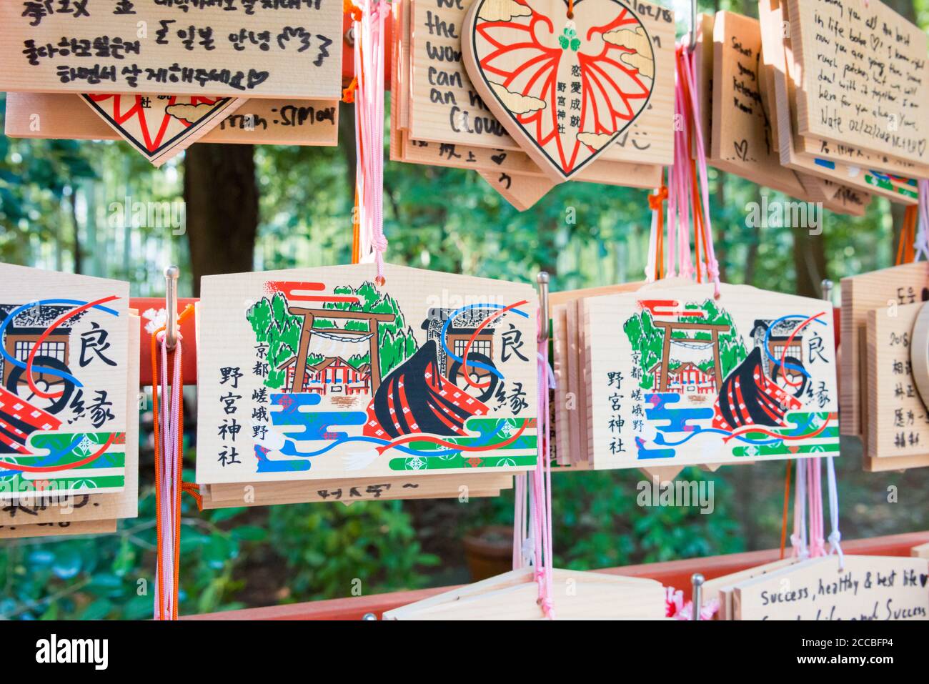 Kyoto, Japan - Traditional wooden prayer tablet (Ema) at Nonomiya ...