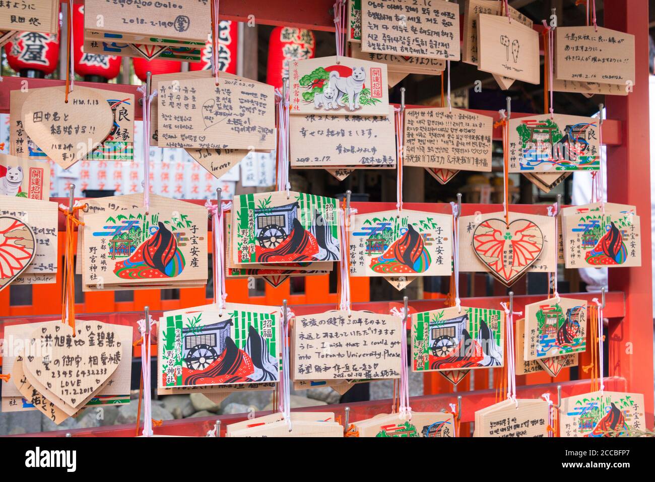 Kyoto, Japan - Traditional wooden prayer tablet (Ema) at Nonomiya ...