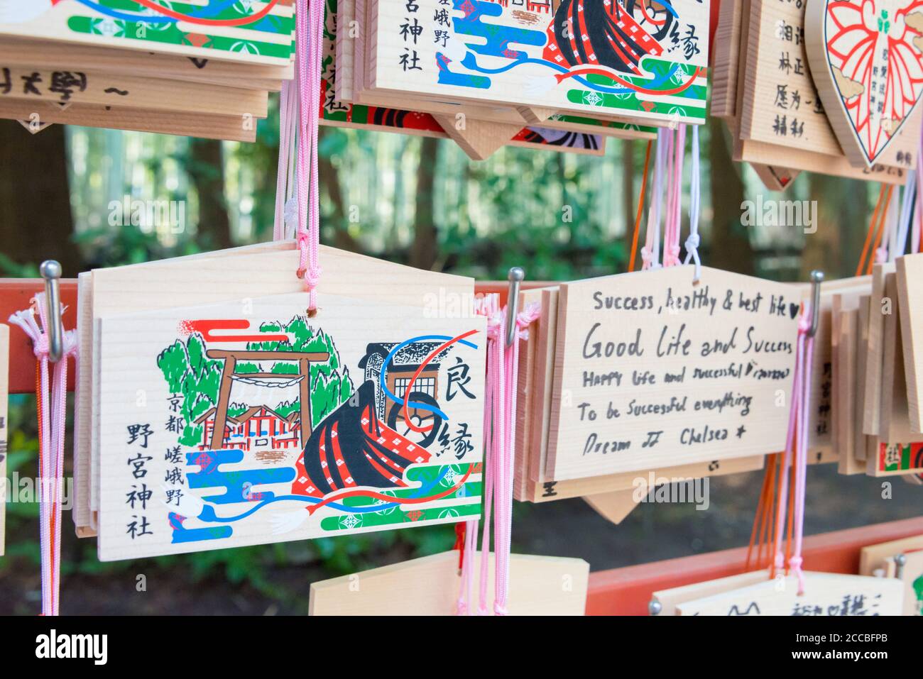 Kyoto, Japan - Traditional wooden prayer tablet (Ema) at Nonomiya ...