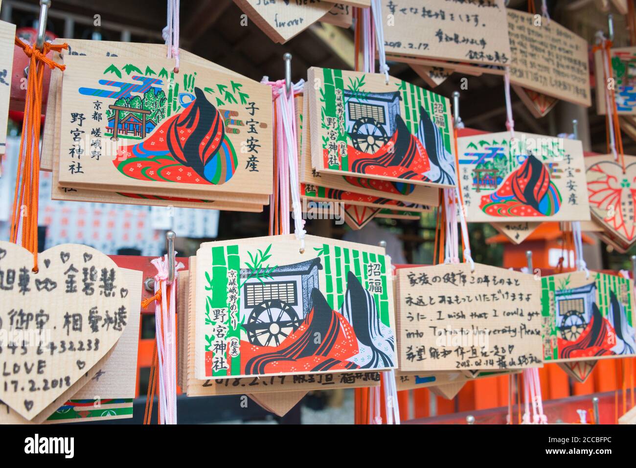 Kyoto, Japan - Traditional wooden prayer tablet (Ema) at Nonomiya ...