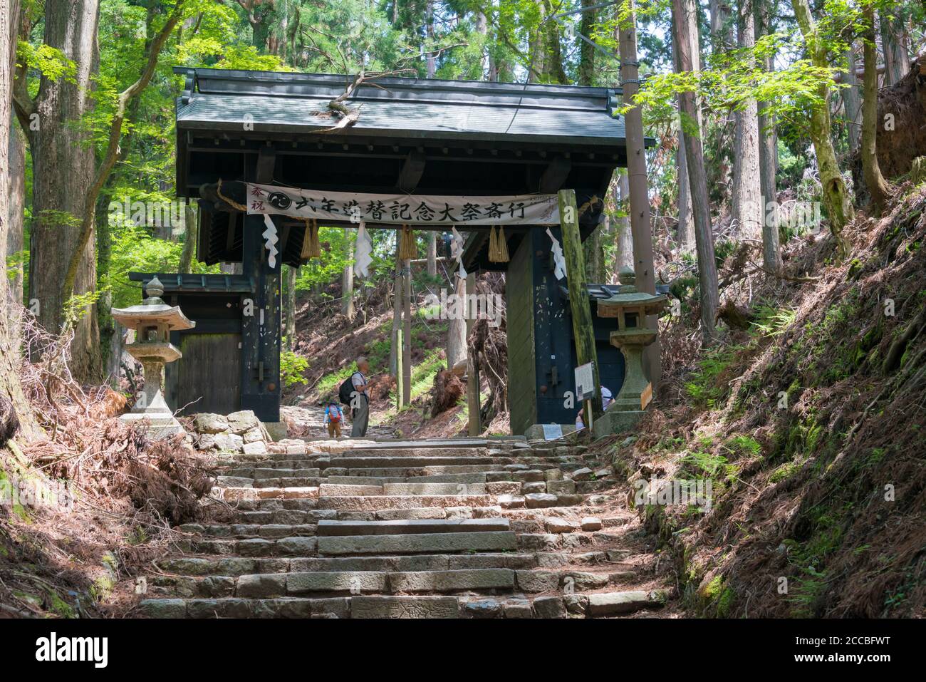 Kyoto, Japan - Approach to Atago Shrine on Mt. Atago in Kyoto, Japan ...