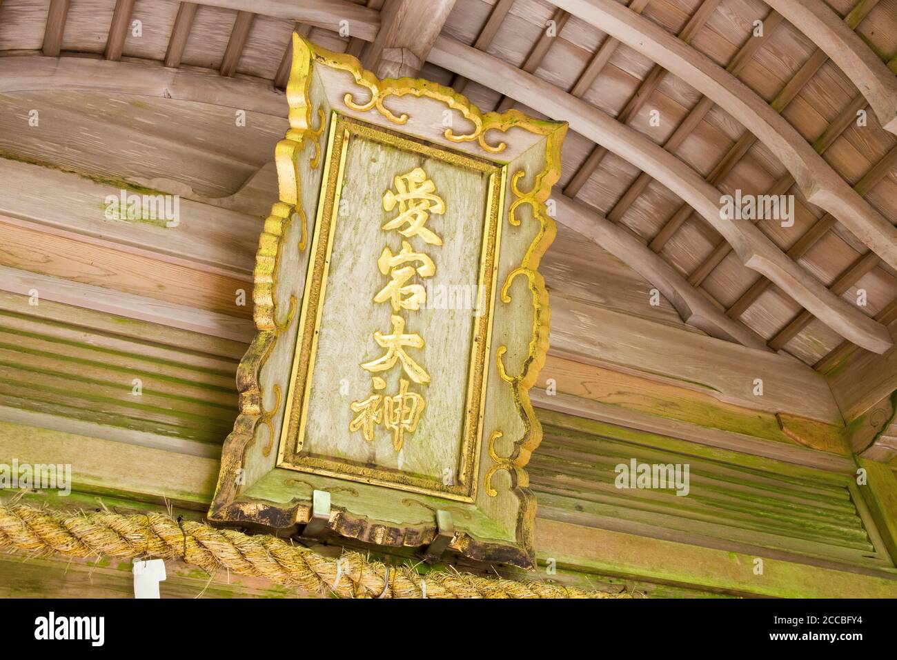 Kyoto, Japan - Atago Shrine on Mt. Atago in Kyoto, Japan. Atago Shrine ...