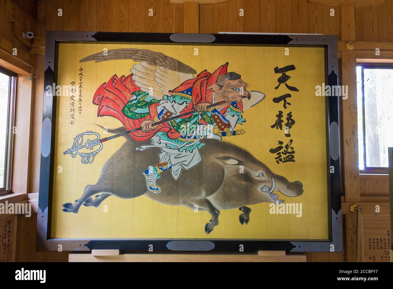 Kyoto, Japan - Atago Shrine on Mt. Atago in Kyoto, Japan. Atago Shrine ...