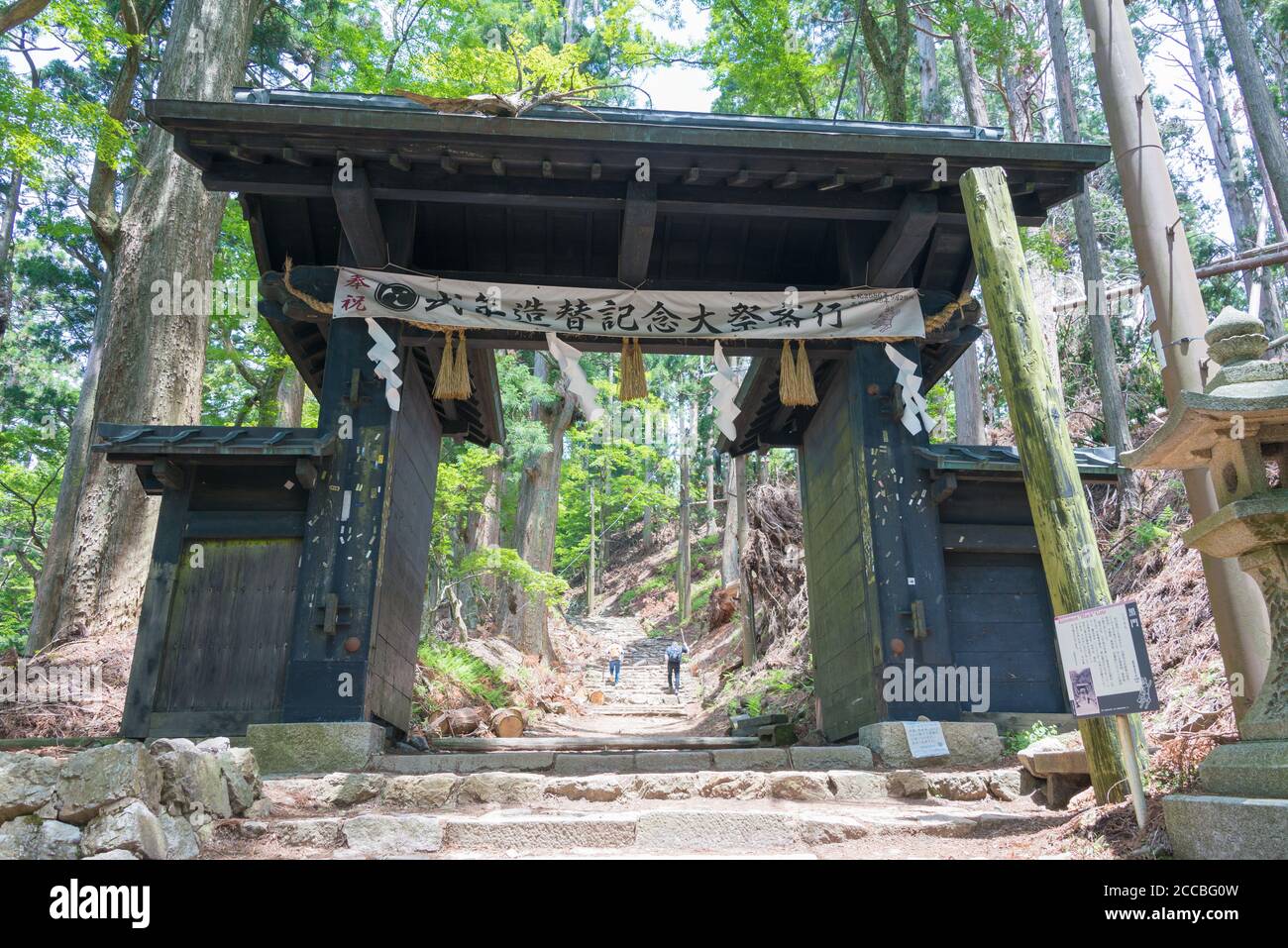 Atago mountain hi-res stock photography and images - Alamy
