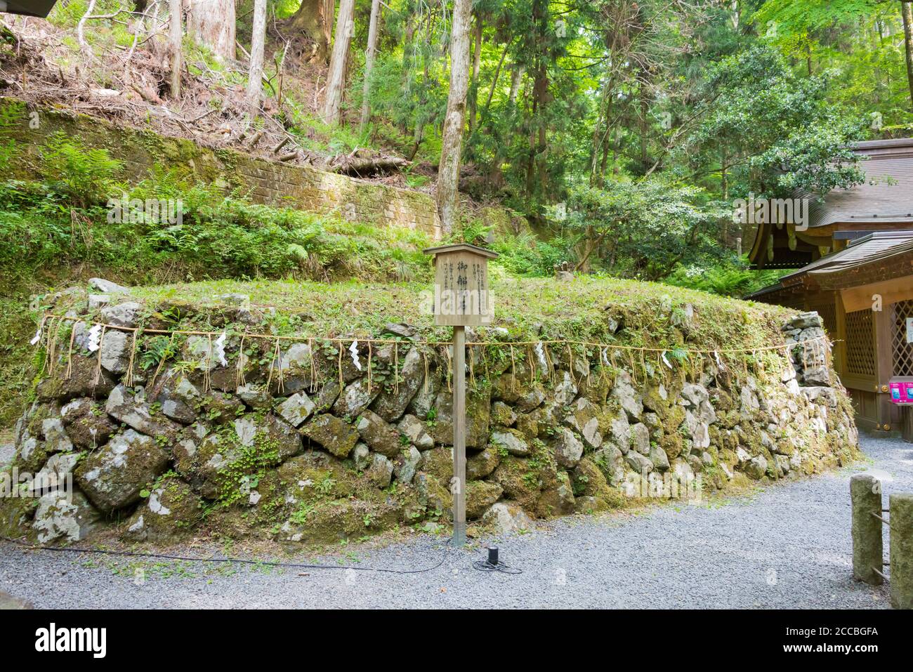 Kyoto, Japan - Kifune Shrine in Kyoto, Japan. a famous Historic Site ...