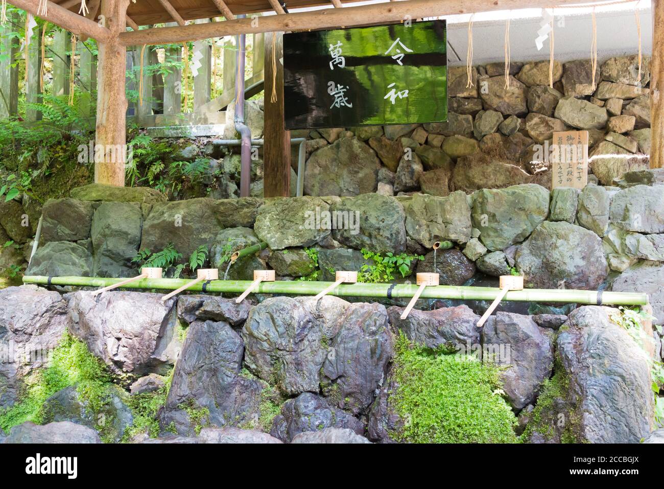 Kyoto, Japan - Kifune Shrine in Kyoto, Japan. a famous Historic Site ...
