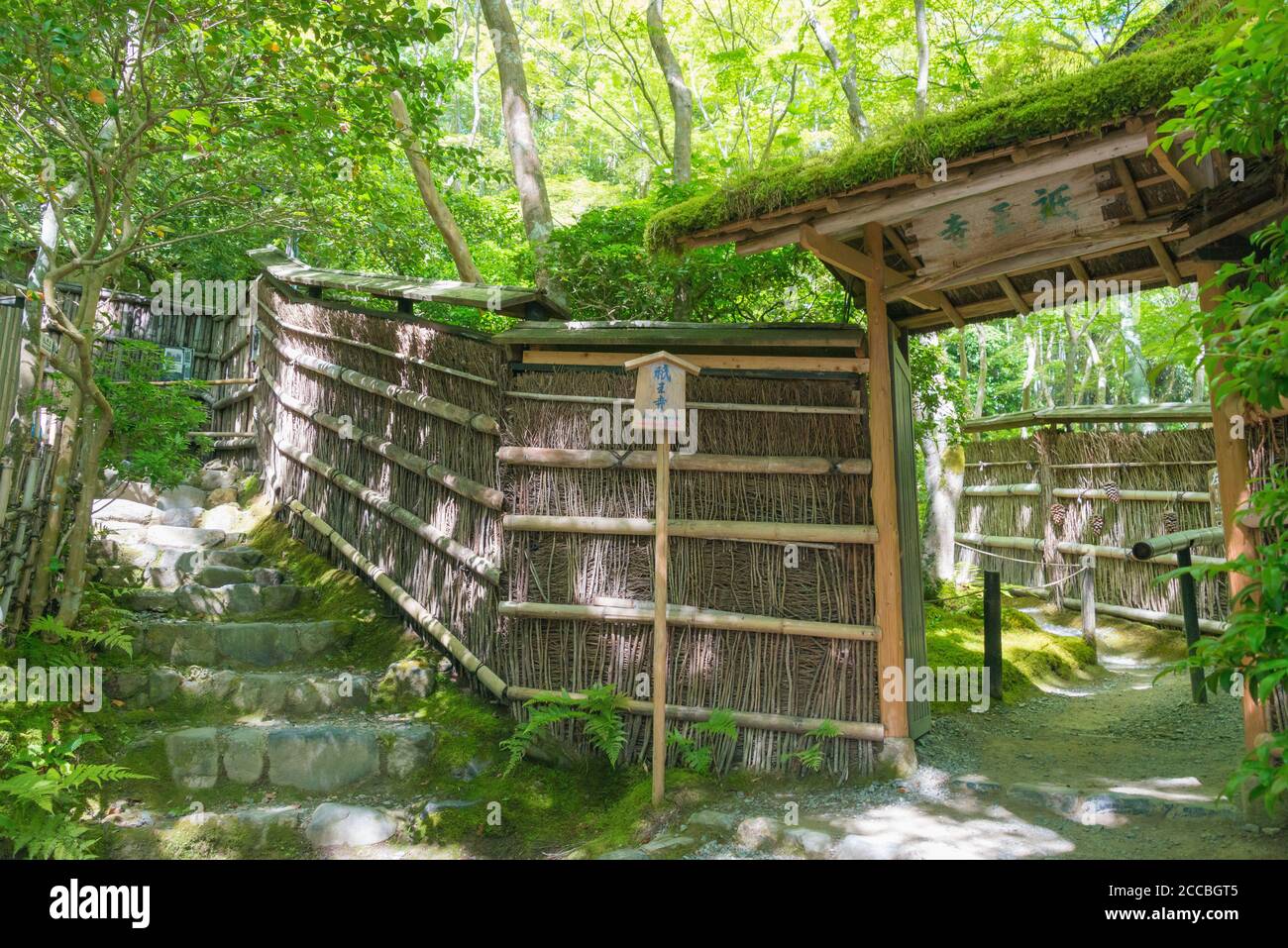 Kyoto, Japan - Gio-ji Temple in Kyoto, Japan Stock Photo - Alamy