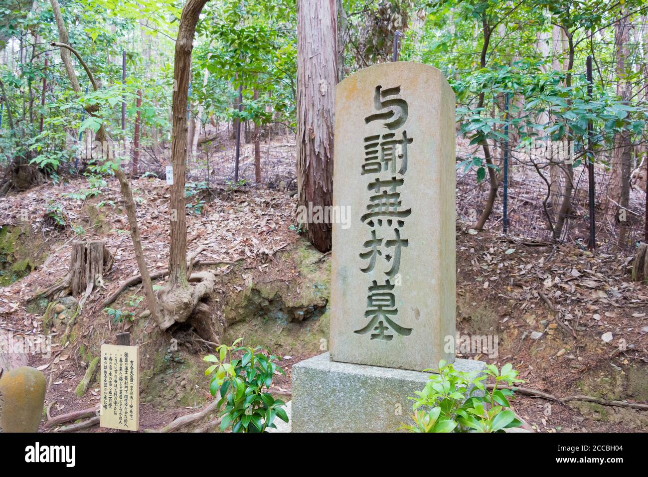 Yosa Buson Tomb at Konpuku-ji temple in Kyoto, Japan. Yosa Buson or ...
