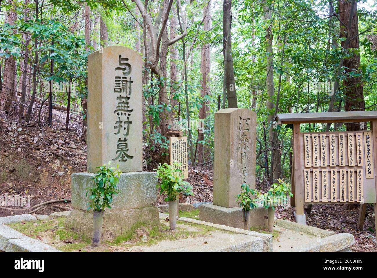 Yosa Buson Tomb at Konpuku-ji temple in Kyoto, Japan. Yosa Buson or ...