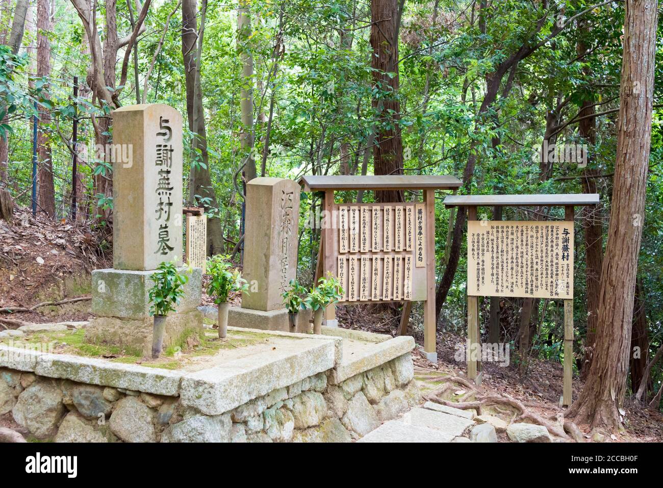 Yosa Buson Tomb at Konpuku-ji temple in Kyoto, Japan. Yosa Buson or ...