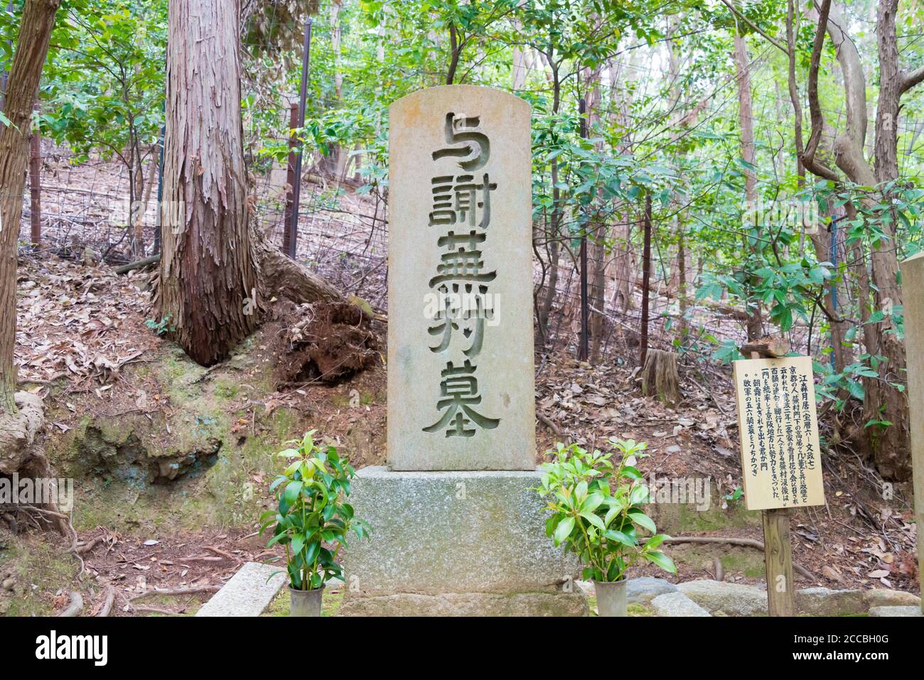 Yosa Buson Tomb at Konpuku-ji temple in Kyoto, Japan. Yosa Buson or ...