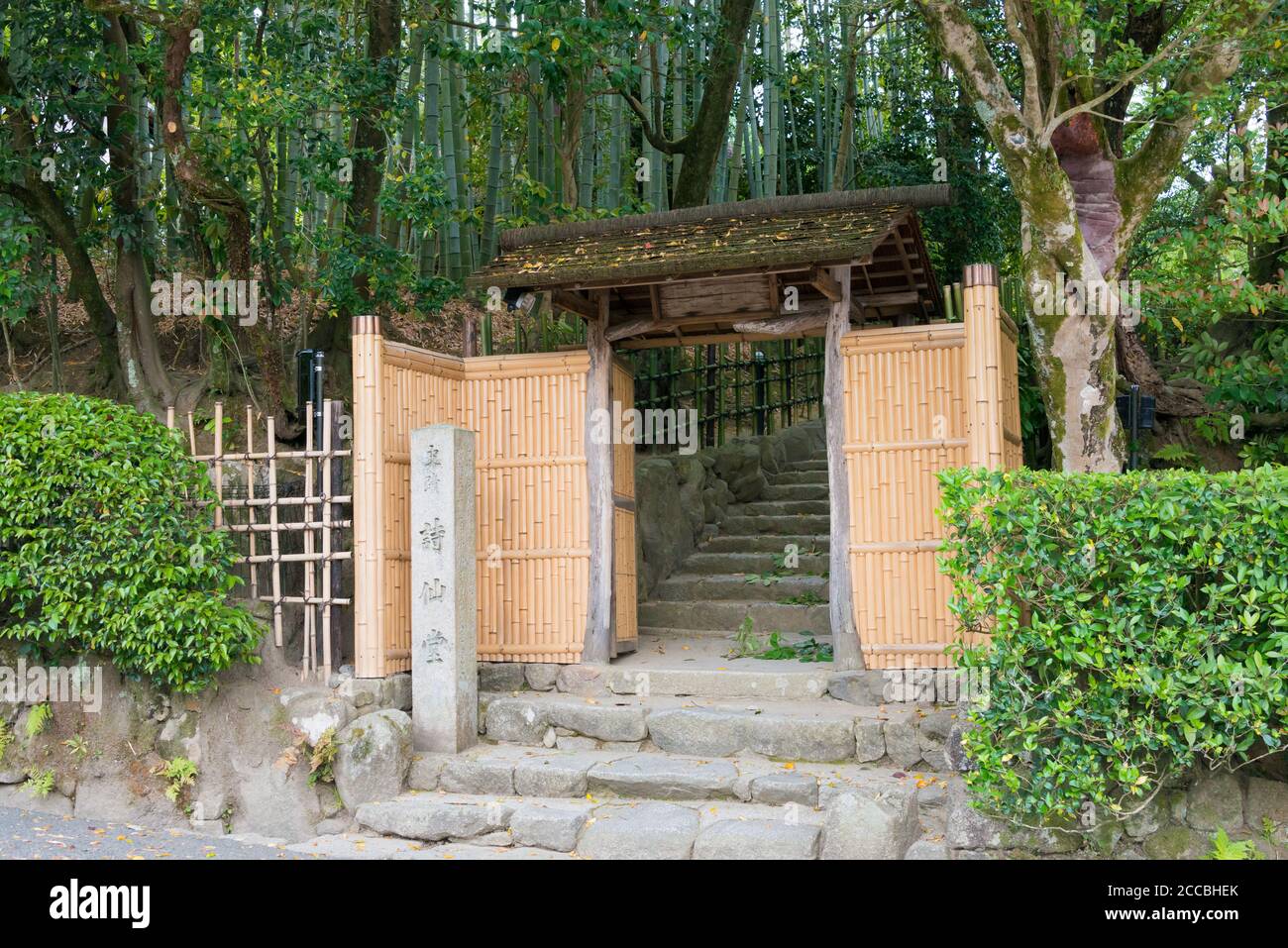 Kyoto, Japan - Shisendo Temple in Kyoto, Japan. It is registered as a ...