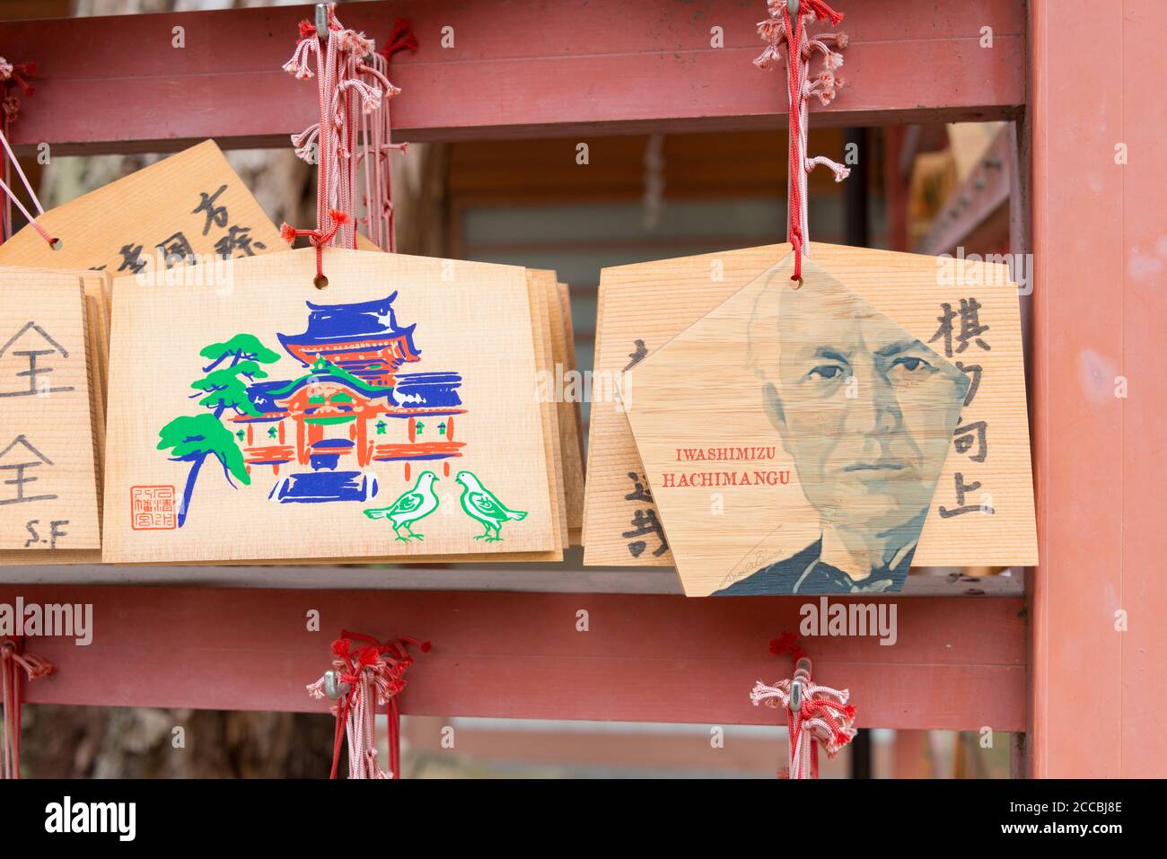 Kyoto, Japan - Traditional wooden prayer tablet (Ema) at Iwashimizu ...