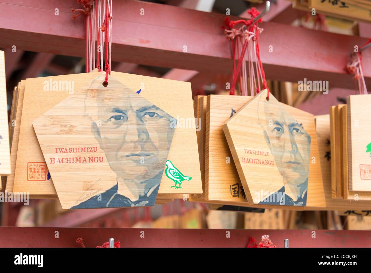 Kyoto, Japan - Traditional wooden prayer tablet (Ema) at Iwashimizu ...
