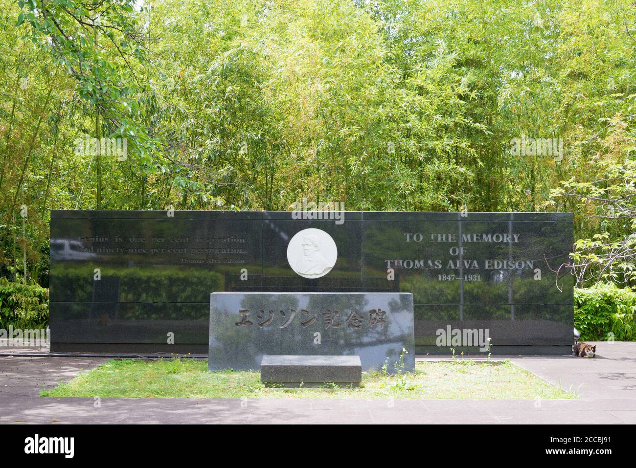 Kyoto, Japan - Thomas Edison Monument at Iwashimizu Hachimangu Shrine ...