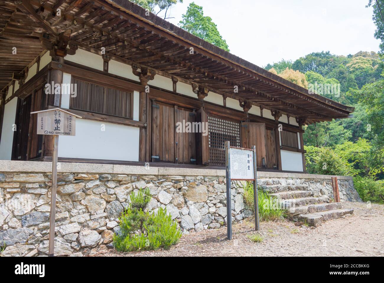 Kyoto, Japan - Kami-Daigo (Upper Daigo) area at Daigoji Temple in ...