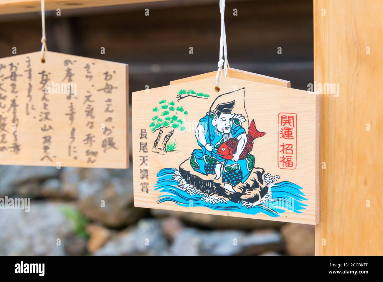 Kyoto, Japan - Traditional wooden prayer tablet (Ema) at Nagao Tenmangu ...