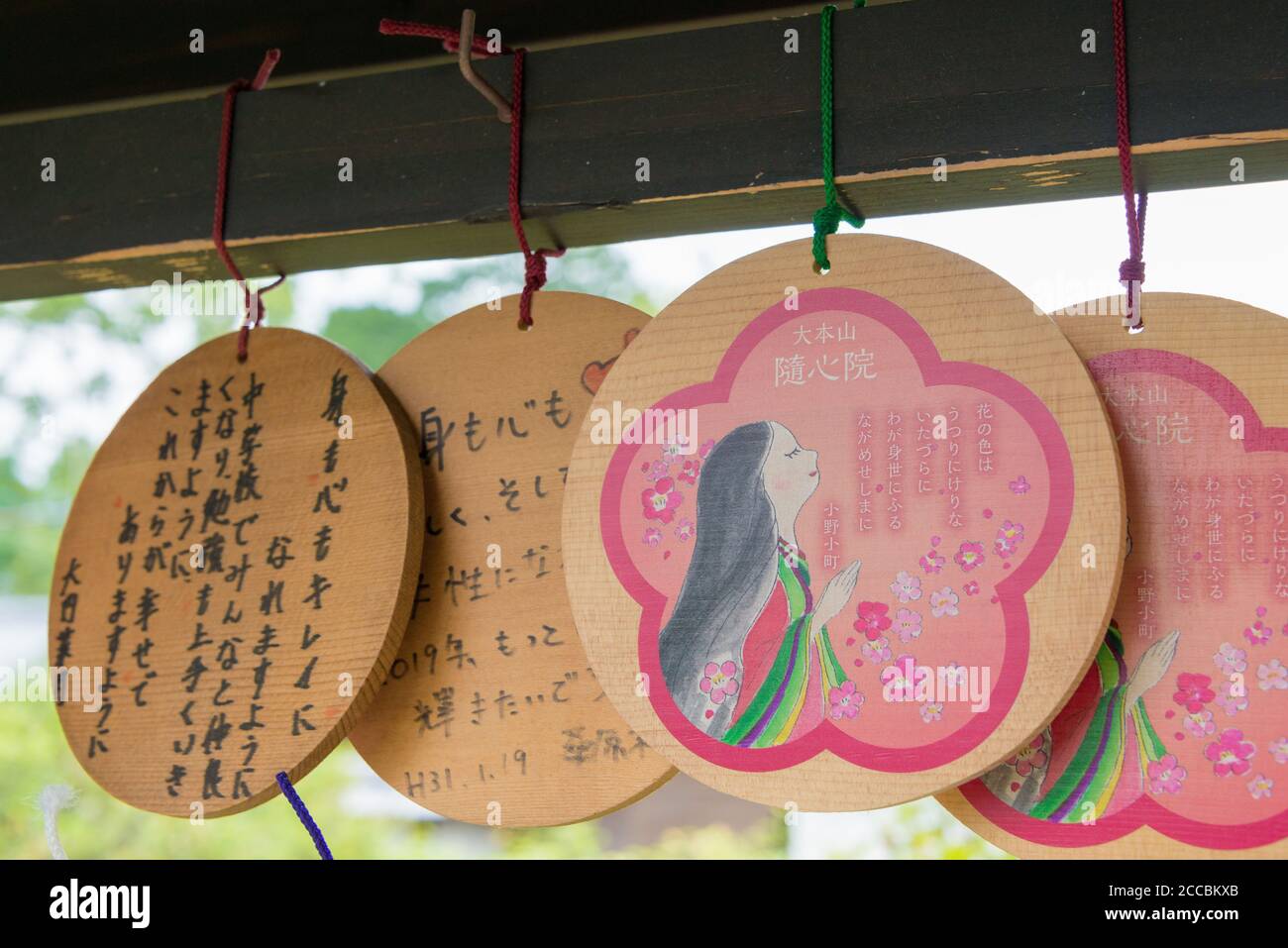Kyoto, Japan - Traditional wooden prayer tablet (Ema) at Zuishin-in ...