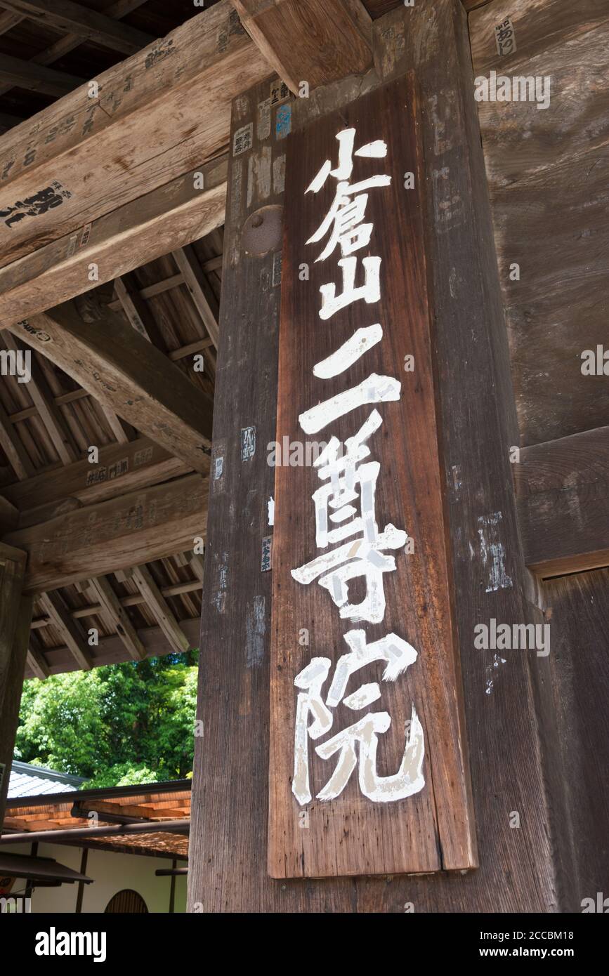 Emperor saga hi-res stock photography and images - Alamy