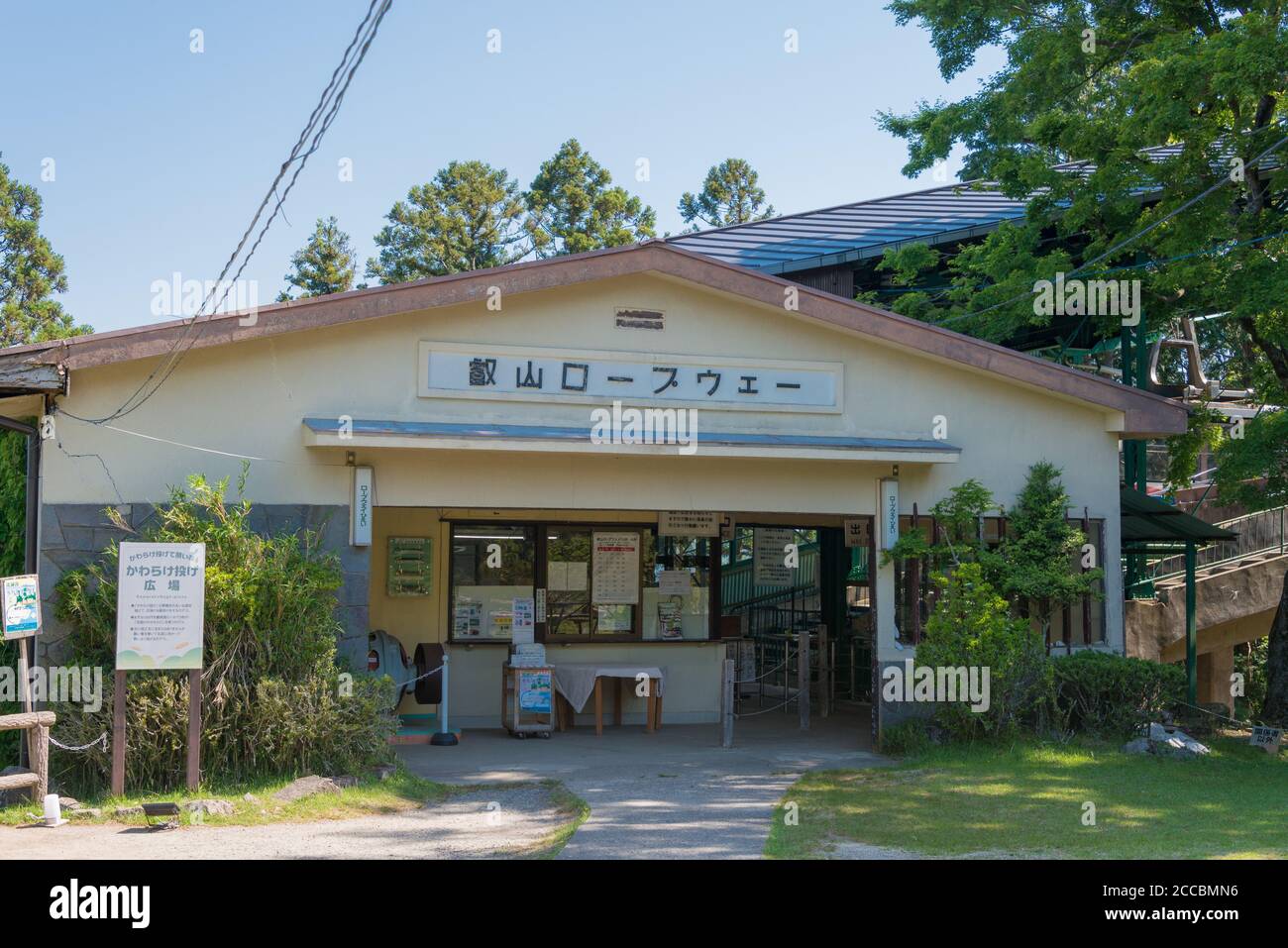 Kyoto, Japan - Ropeway Hiei Station in Kyoto, Japan. The station is ...