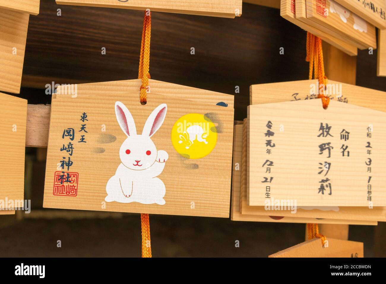 Kyoto, Japan - Traditional wooden prayer tablet (Ema) at Okazaki Shrine ...