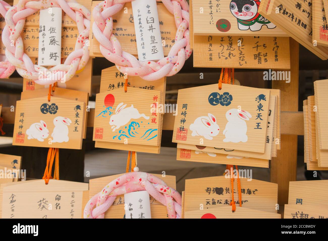 Kyoto, Japan - Traditional wooden prayer tablet (Ema) at Okazaki Shrine ...